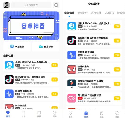 软件库软件合集2023链接图标