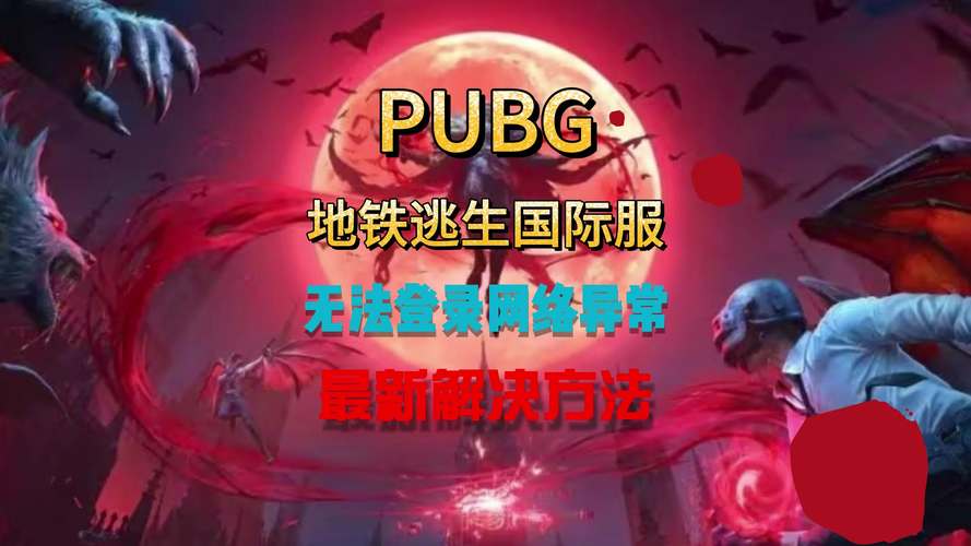 地铁逃生不用登录直接进去国际版图标