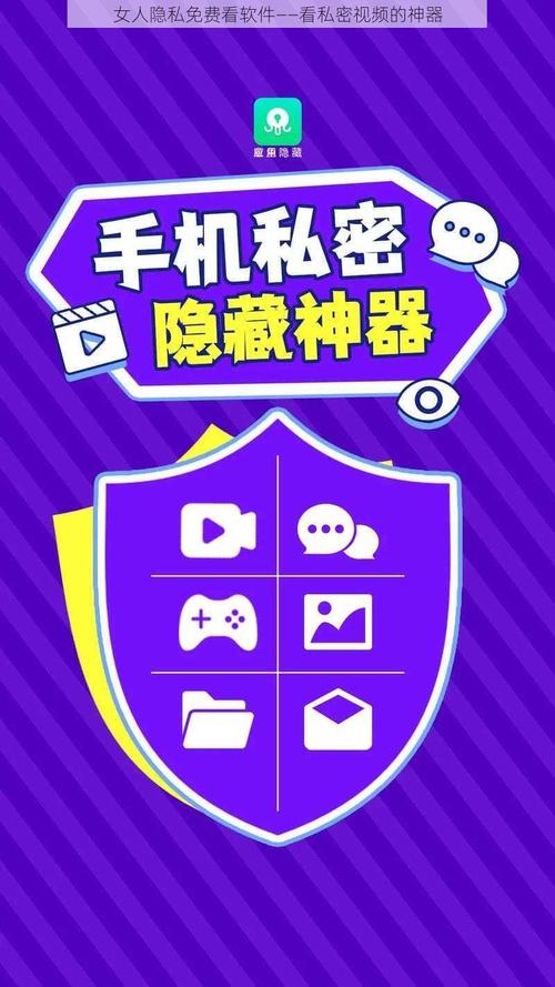 看女生隐私短视频应用换源版