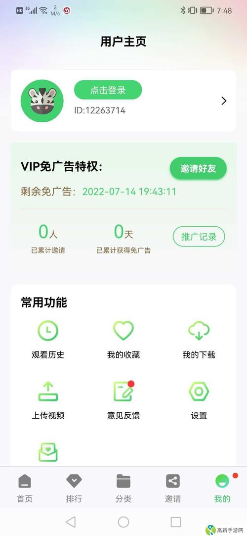 斑马视频怎么修改版图标