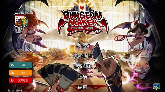 地牢制造者破解版dlc无限阅读币版