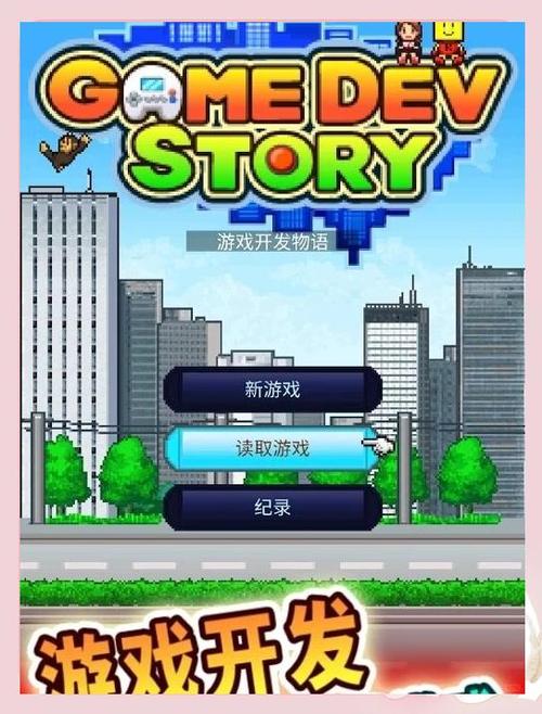游戏开发物语无限金币去广告破解版升级