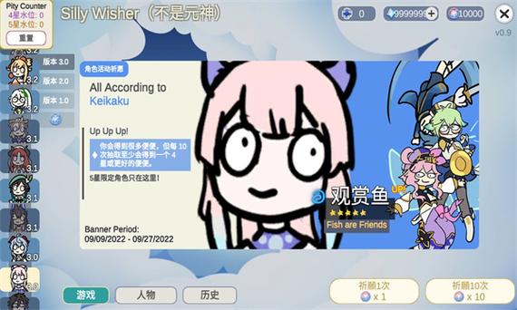 sillywisher安卓版截图