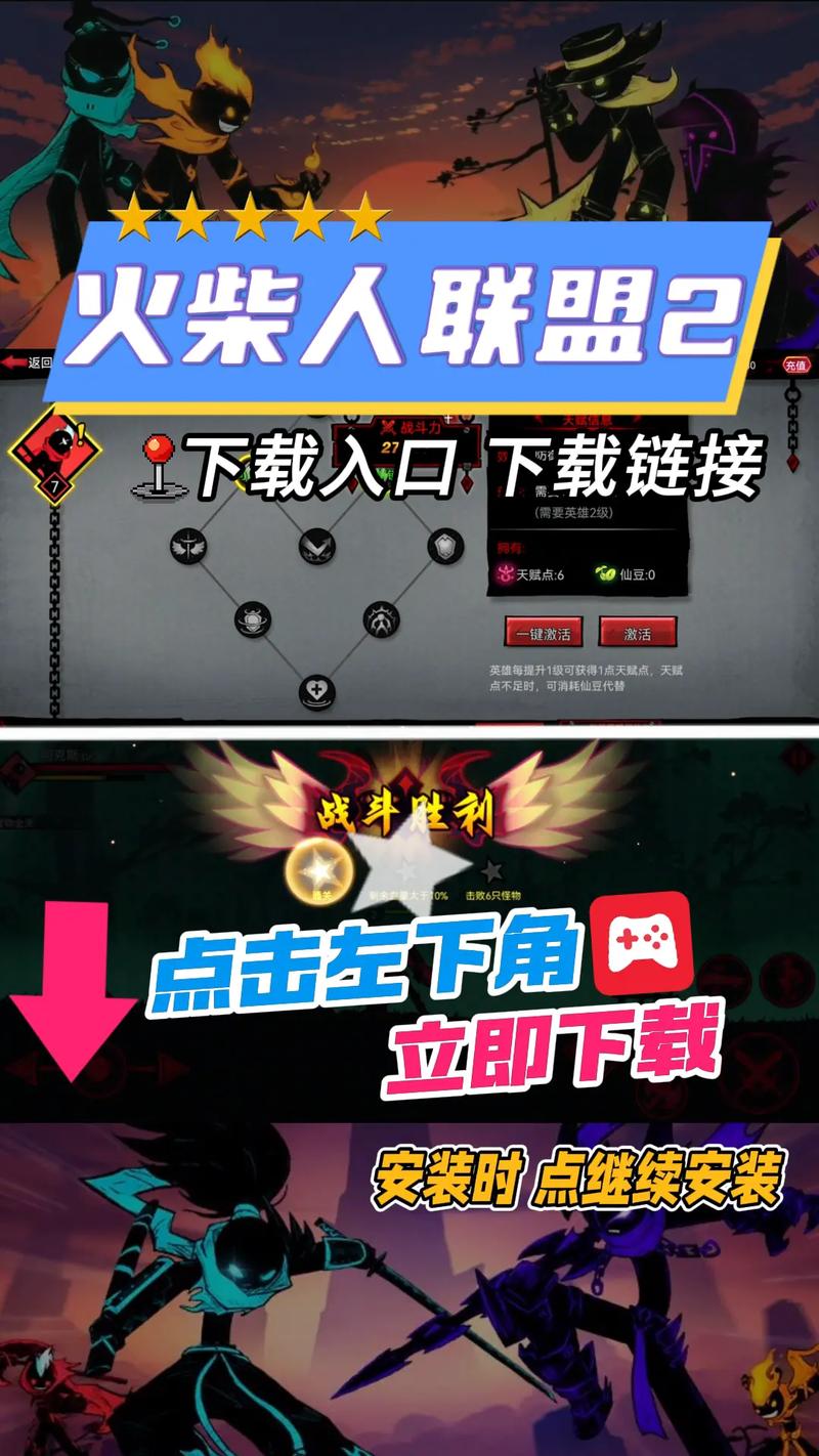 火柴人联盟2未过期兑换码提现版截图