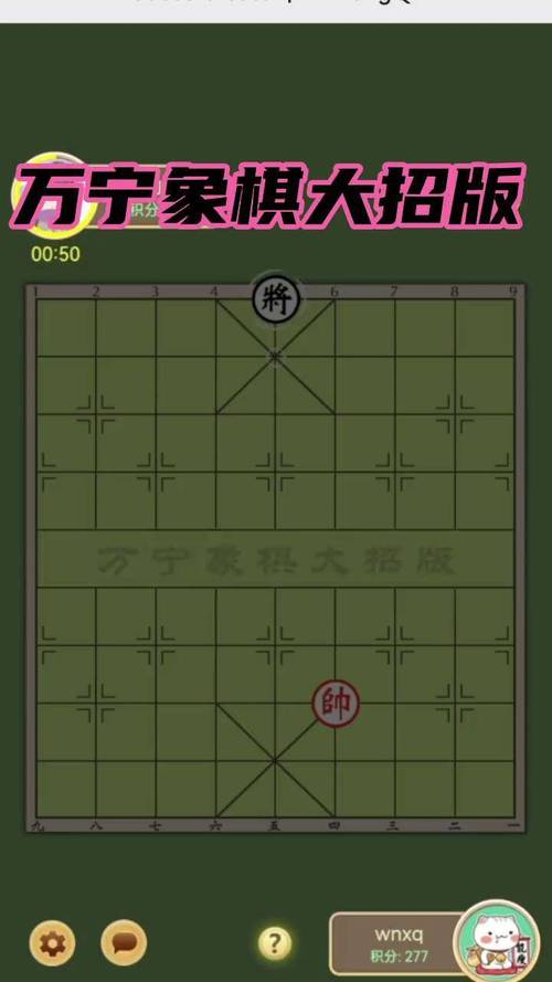 万宁象棋大招版无广告版