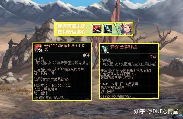 dnf百宝箱还能用吗