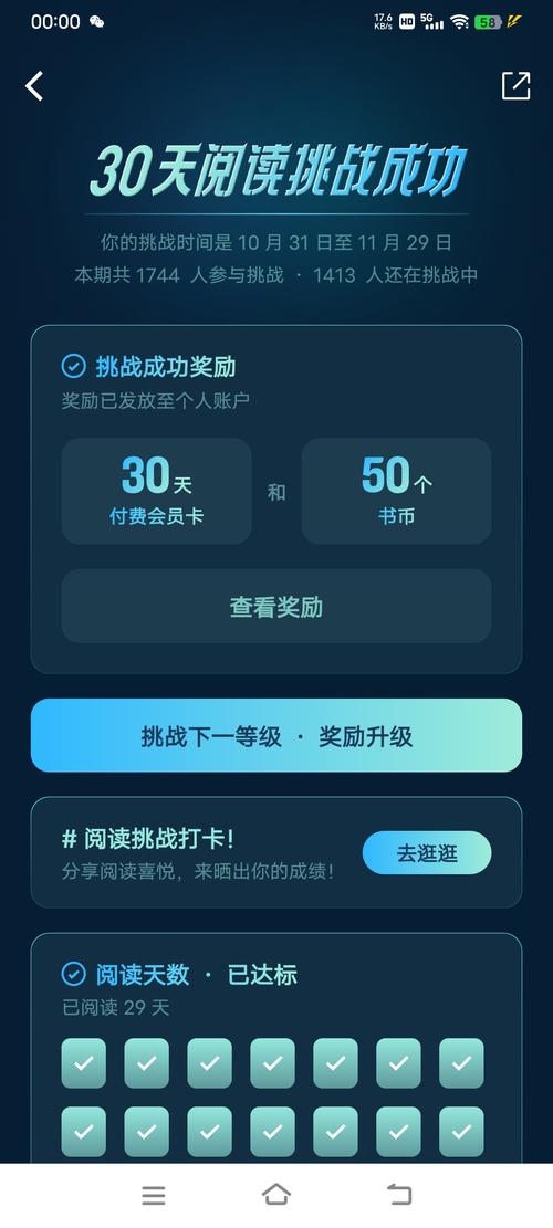 新新魔塔二无限阅读币版图标