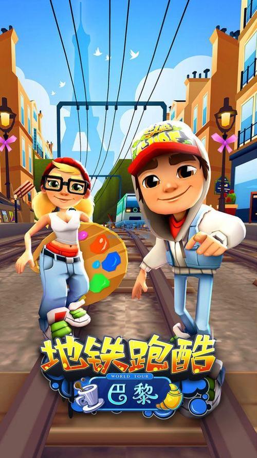 地铁跑酷牛津内购版教程地铁跑酷牛津内购版图标