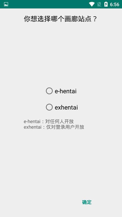 ehviewer白色版最新版2023ehviewer白色版本无删减版截图