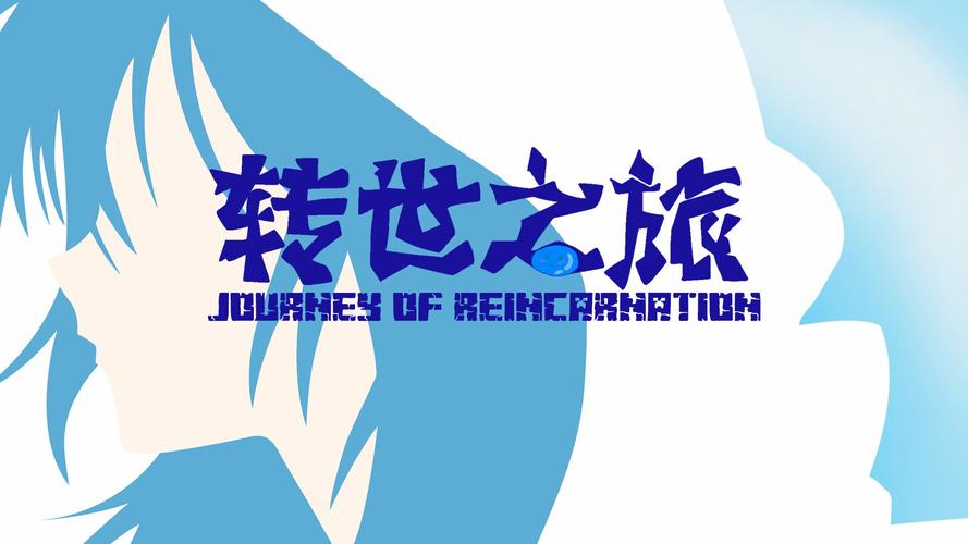 我的异世界之旅视频极速版2023截图