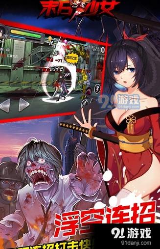 末日少女游戏末日少女 游戏图标