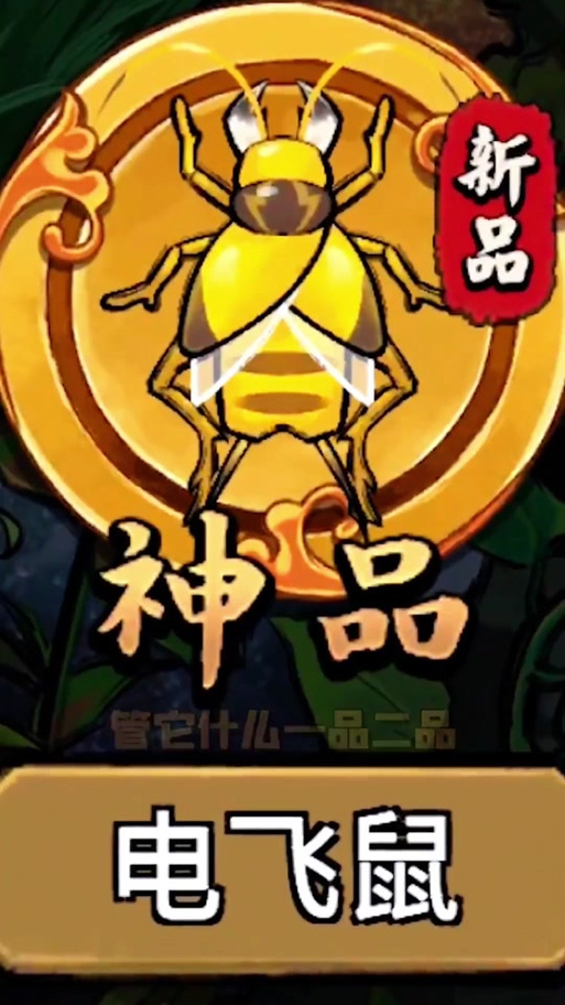 蛐蛐也疯狂折相思内置MOD修改器无限金币版图标