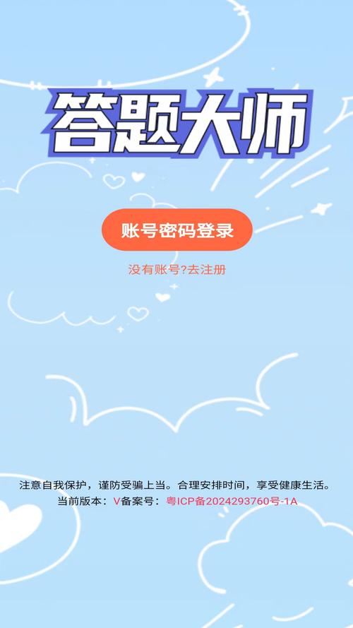 解题大师赚钱版
