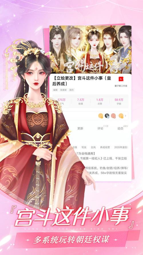 易次元内购破解版无需付费版