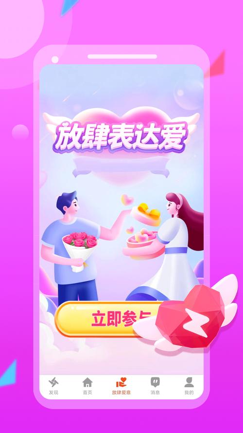 觅陌交友图标