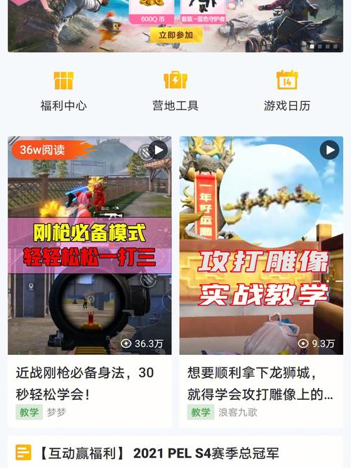 sk567cn和平精英免费领皮肤app无付费版截图