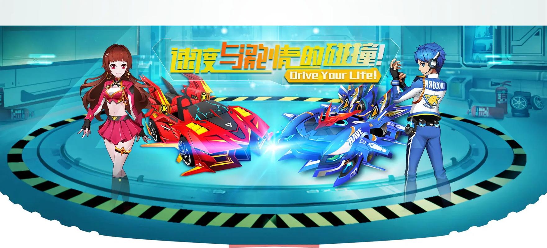 完美漂移手游安装页面版