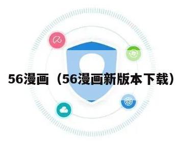 56漫画官方版免费截图