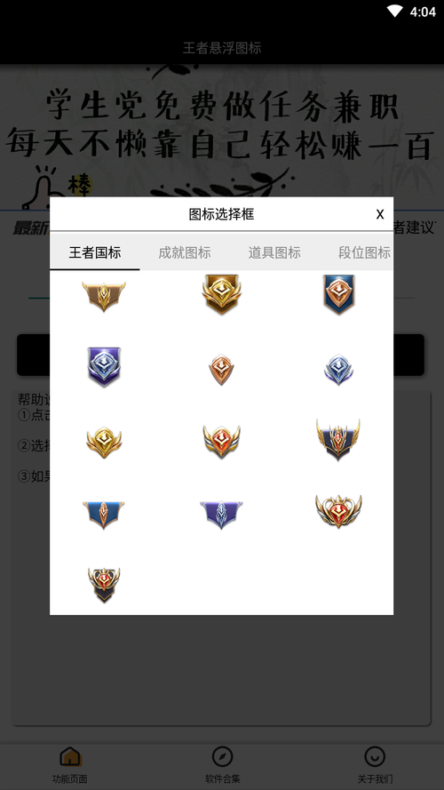 王者悬浮国标免费观看截图