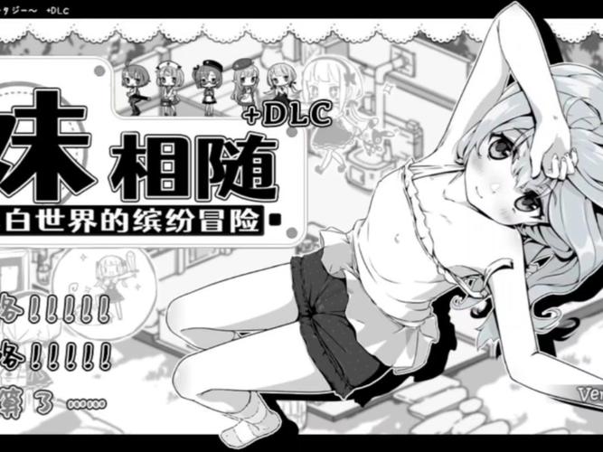 妹相随2安卓dlc版免费阅读图标