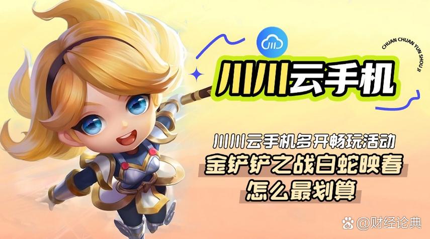 金铲铲之战自动挂机脚本