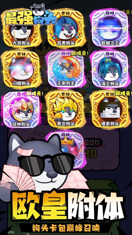 最强狗头内置MOD菜单无限钻石页面无弹窗图标
