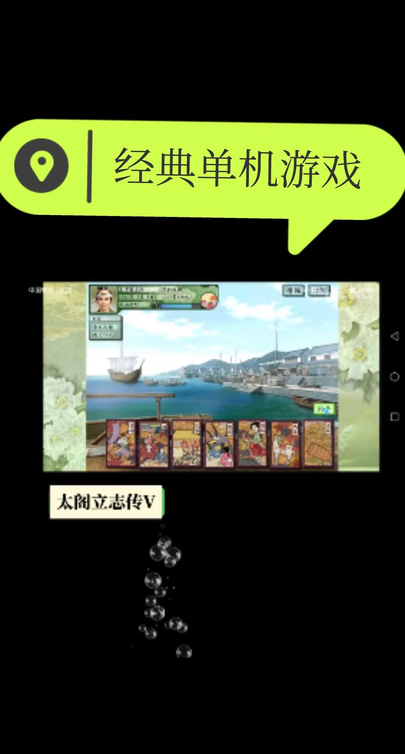 太阁立志传1修改器安卓版图标