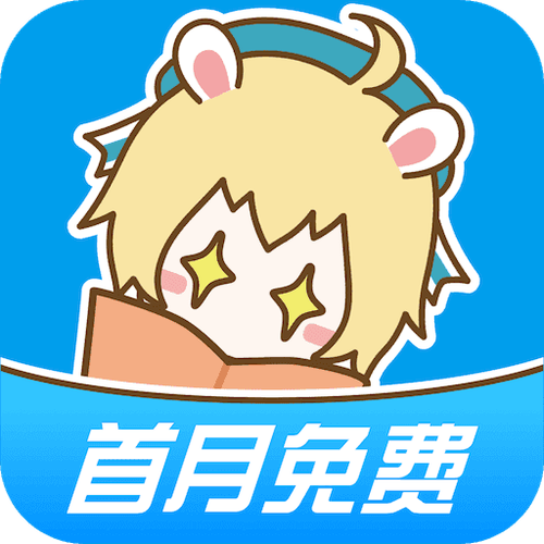 漫画台无限果币永久VIP破解版图标