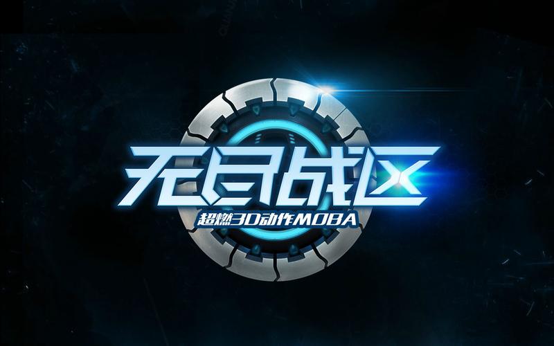 最好玩的moba游戏是什么图标