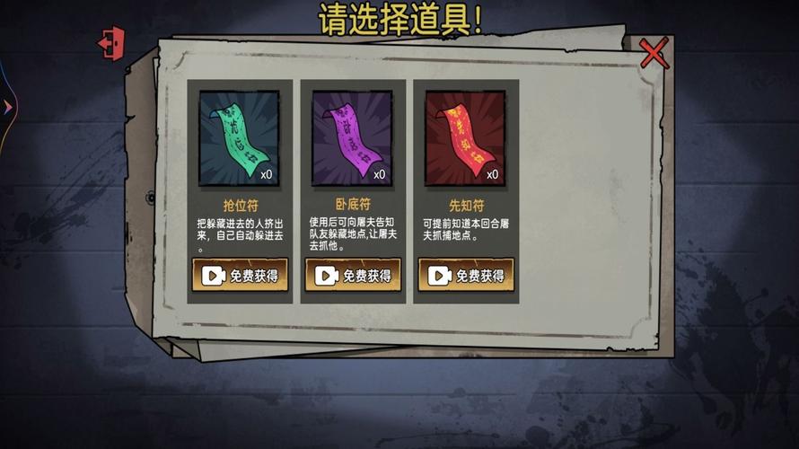 躲猫猫5免广告内置菜单页面版截图