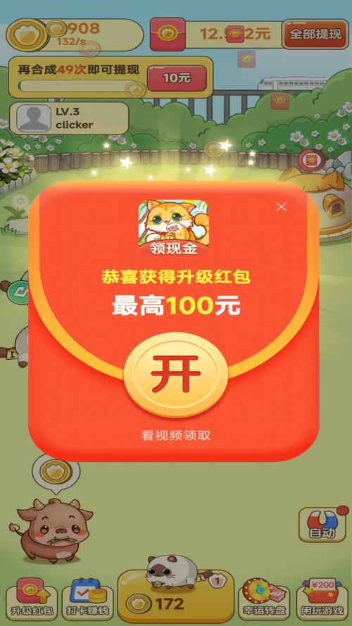 田园牧场领红包图标