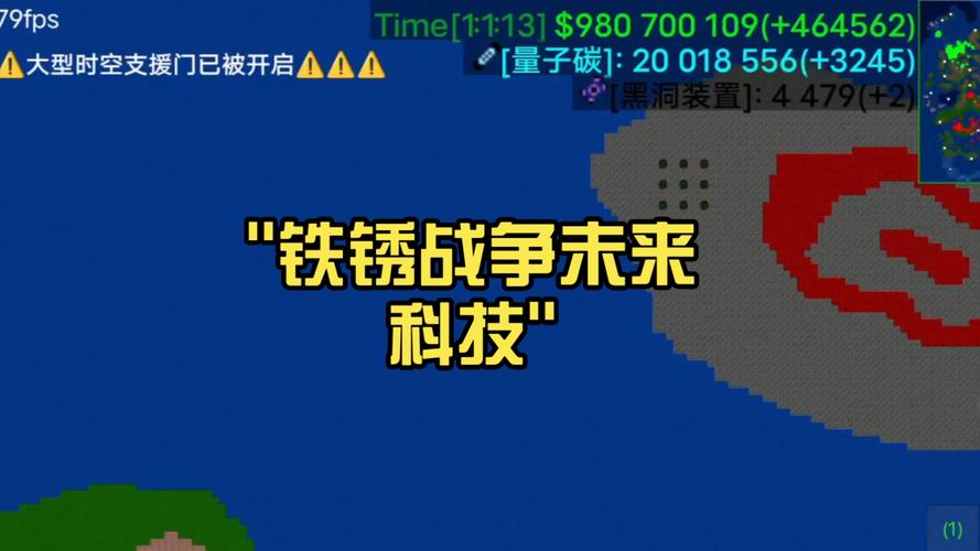 铁锈战争未来科技模组中文版截图