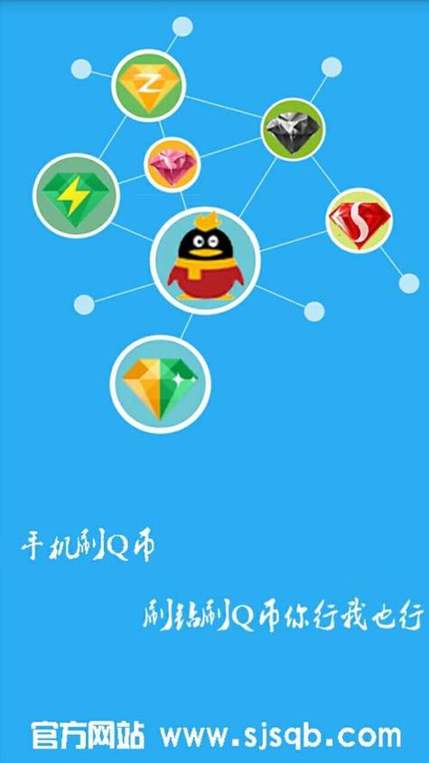 刷q币无限积分破解版截图