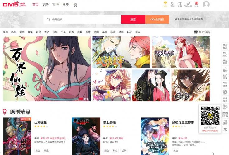 DM5动漫屋无删减福利版图标