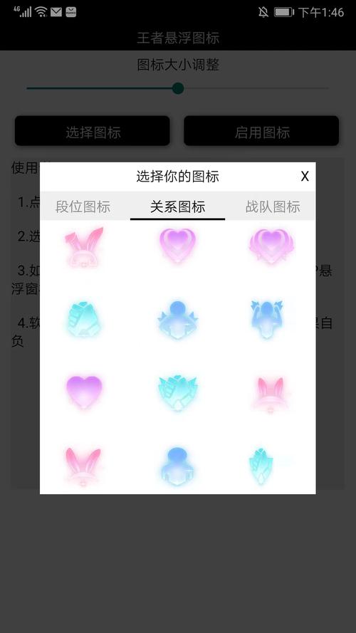 王者荣耀悬浮图标最新版图标