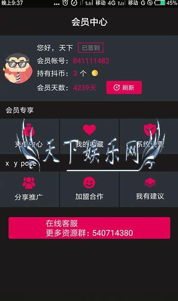 晚上禁止使用的18款软件破解版无限vip截图