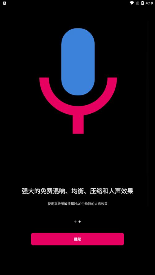 voloco安卓版官网图标