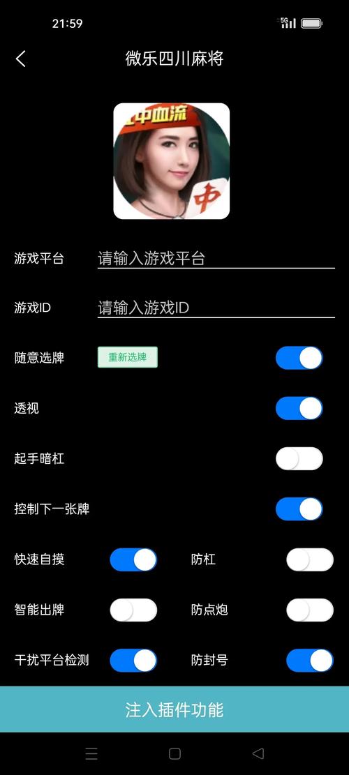 游戏开挂辅助器菜单无限次数版图标