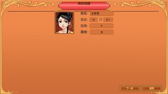 皇后成长计划2内置修改器修改版图标