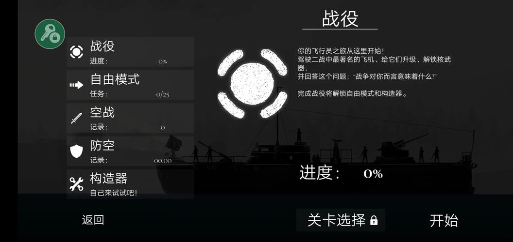 战机公司破解版内置菜单中文破解版无限次数图标