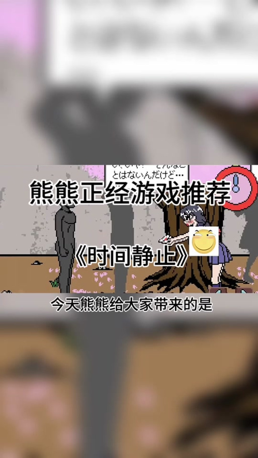 时间停止男子像素风狐移植无限刷邀请版图标