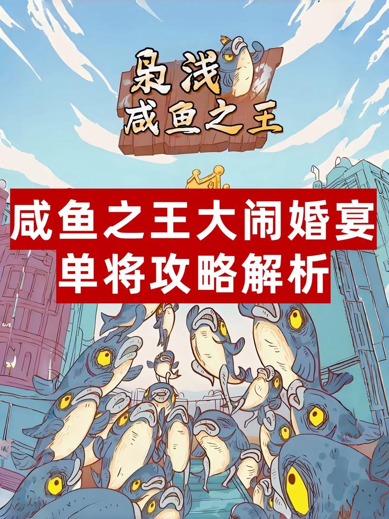 咸鱼之王私服破解提米版