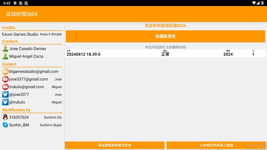 BM篮球经理24最新版图标