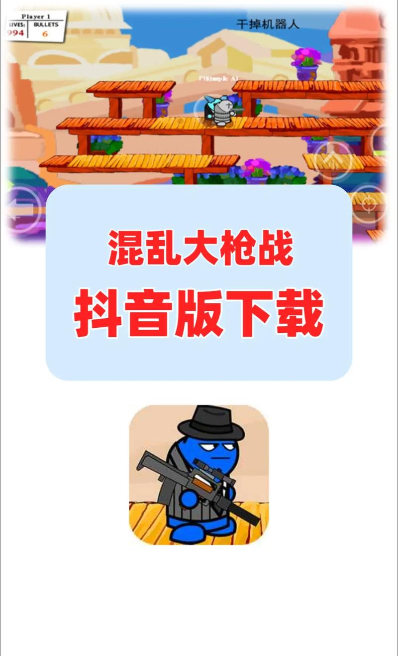 混乱大枪战2手机版安装图标