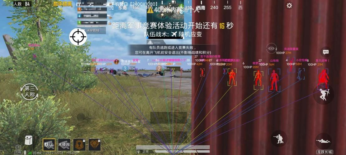 和平精英快影直装去广告版