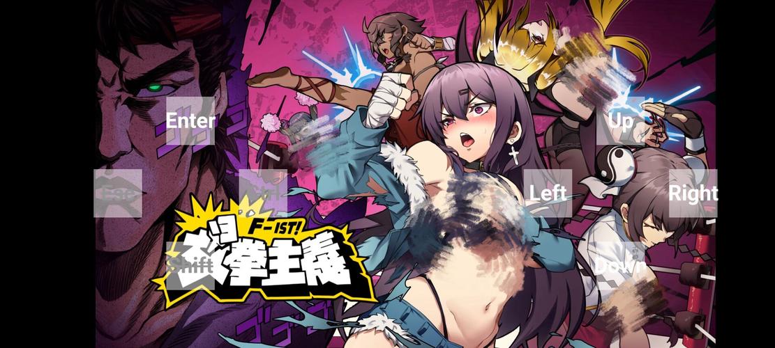 女拳主义MOD作弊菜单中文版截图
