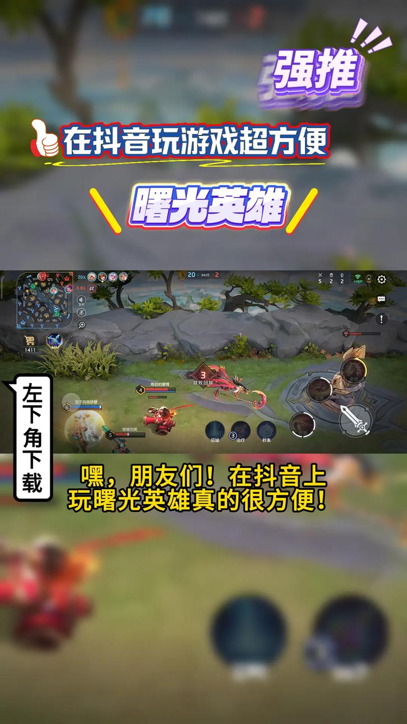 曙光英雄挂机脚本