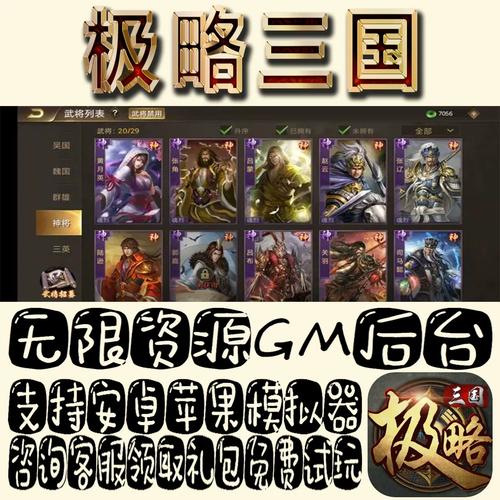 极略三国内购破解版兑换码图标