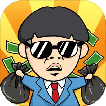 王富贵的垃圾站免广告版本图标