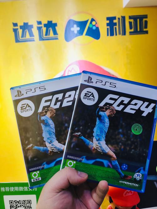 FIFA24手机版图标